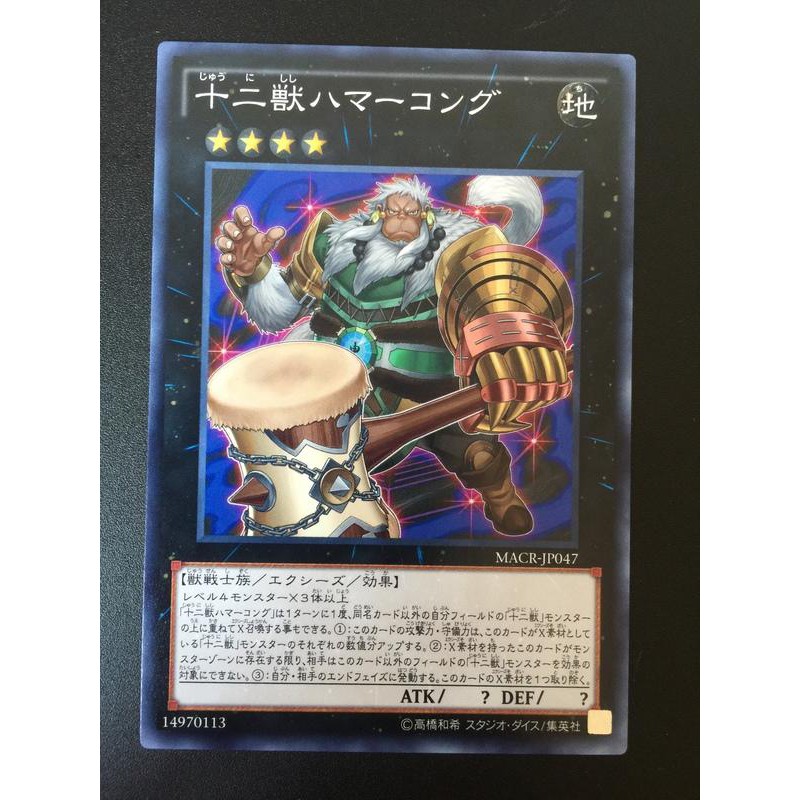 Thẻ bài YUGIOH - OCG - Zoodiac Hammerkong - MACR-JP047 - Common | Shopee Việt Nam