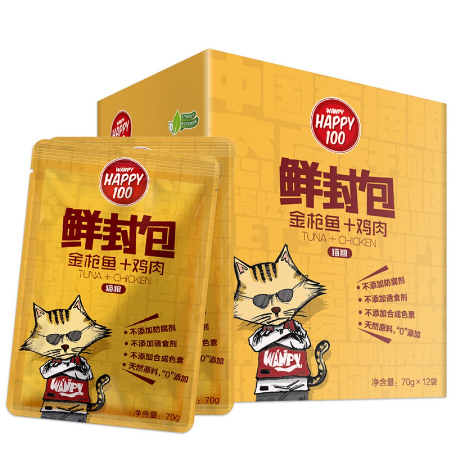 Pate cho mèo WANPY HAPPY 100, Pate cho mèo nhiều vị túi 70gr | Shopee ...
