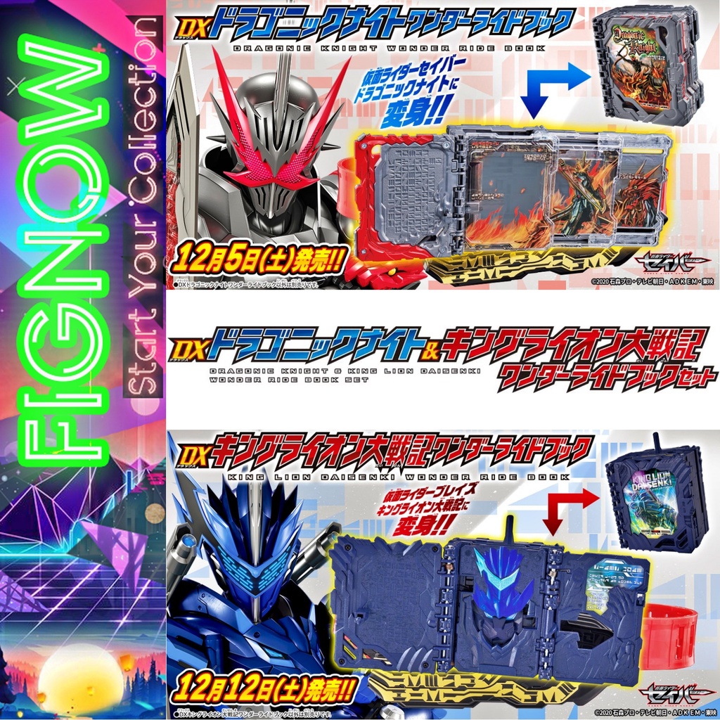 [NEW] Mô hình đồ chơi chính hãng Bandai DX Dragonic Knight & King Lion ...