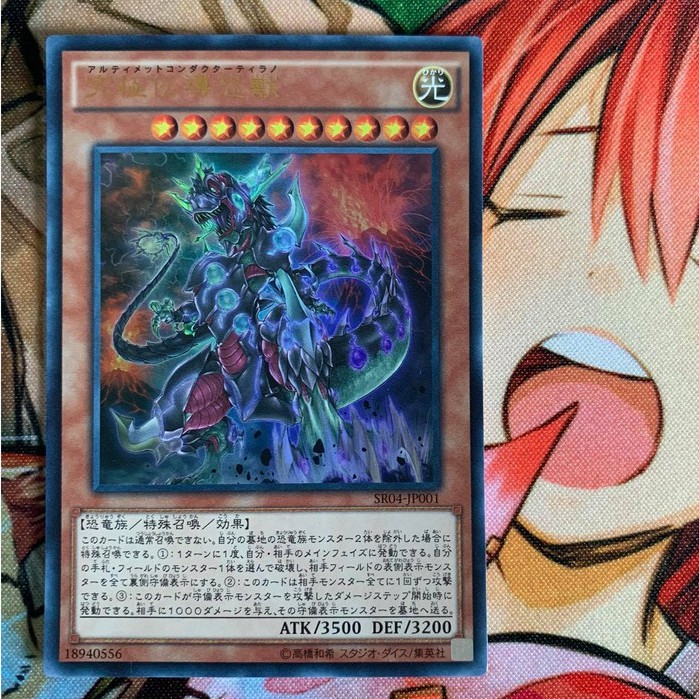 Ultimate Conductor Tyranno - Ultra Rare - SR04-JP001 - Thẻ bài Yugioh | Shopee Việt Nam