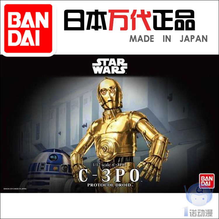 Mô hình Figure Star Wars C-3PO 1:12 Protocol Droid Chính hãng BANDAI ...