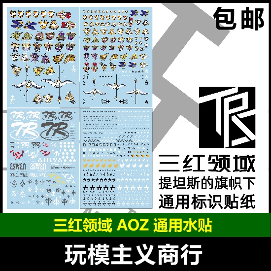 TRS Three Red Water Slide Decal 19 AOZ Titans General Use Warning ...