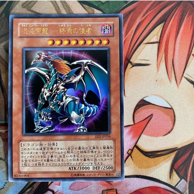 Chaos Emperor Dragon - Envoy of the End - Ultra Rare - EE2-JP056 - Thẻ bài Yugioh | Shopee Việt Nam
