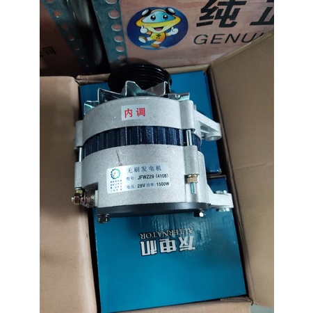 Sản phẩm gia đình làm: Máy phát điện 4108 JFWZ29 1500W 8PK tai lệch ...