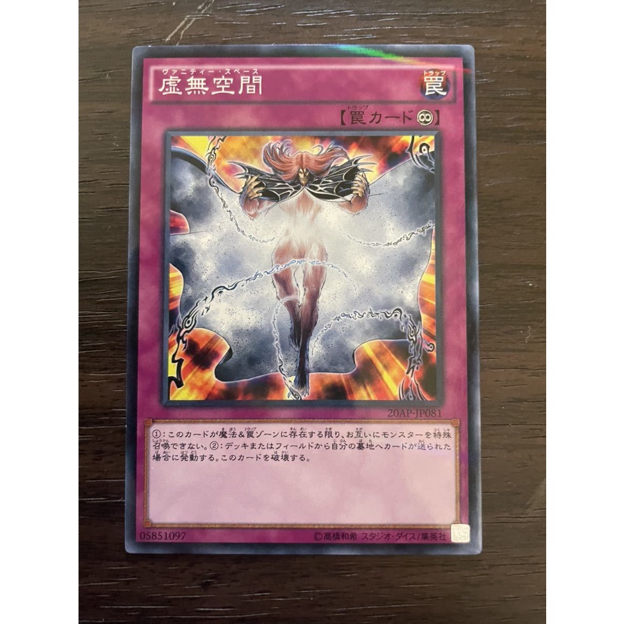 Thẻ bài YUGIOH - OCG - Vanity's Emptiness - 20AP-JP081 - Normal Parallel Rare - Continuous Trap ...