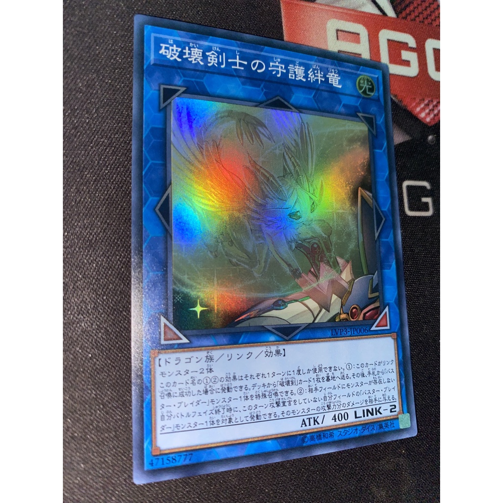 [OCG] Protector Whelp of the Destruction Swordsman LVP3-JP006 Super Rare | Shopee Việt Nam