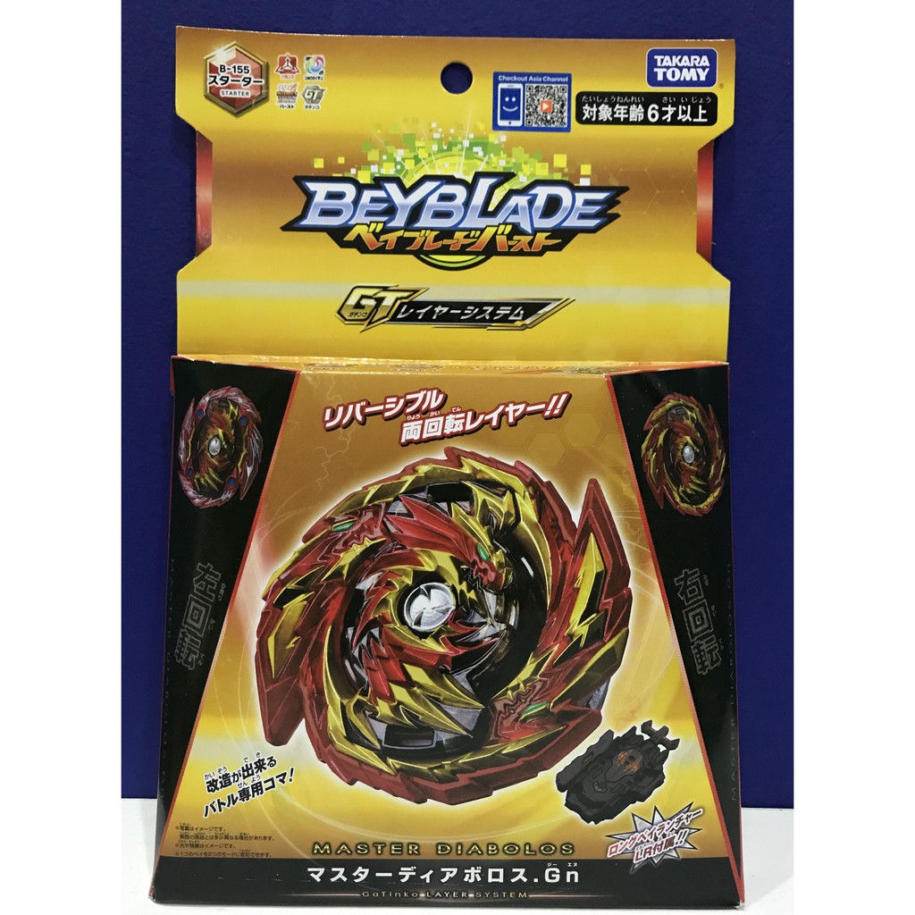 BEYBLADE - B-155 Starter Master Diabolos Gn & LR launcher B155 (GT ...