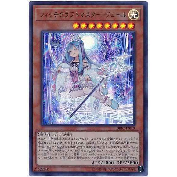 Thẻ Bài Yugioh: Witchcraft Master Verre DBIC-JP019 Ultra | Shopee Việt Nam