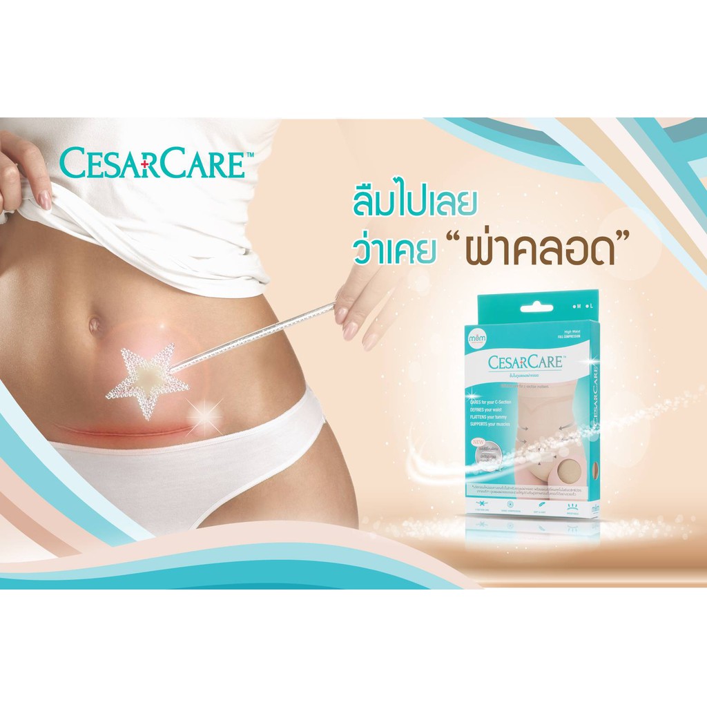 QUẦN LÓT ĐỊNH HÌNH HỖ TRỢ PHỤC HỒI SAU SINH MỔ CESARCARE (THƯƠNG HIỆU MOM - THÁI LAN) | Shopee ...
