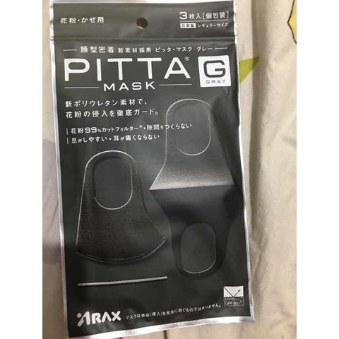 SET KHẨU TRANG PITTA MASK Khử mùi Công nghệ Nhật Bản 3 chiếc /1 gói ...