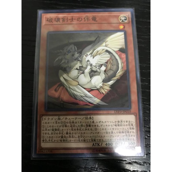 Thẻ bài YUGIOH - OCG - Buster Whelp of the Destruction Swordsman - LVP3-JP010 - Common - Thẻ bài ...