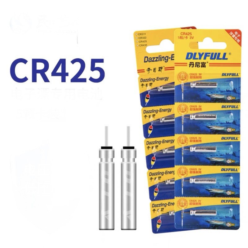 Pin Điện Tử CR-425 dùng phao câu đài ban đêm | Shopee Việt Nam