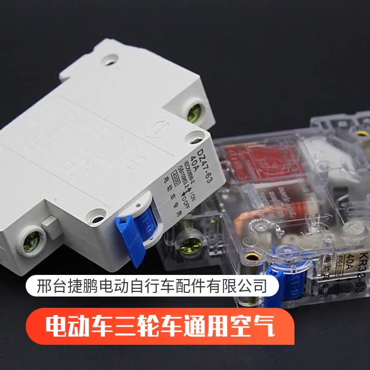 CB CHUYÊN DỤNG DC 150A 63A APTOMAT DC 150A XE MÁY ĐIỆN XE ĐẠP ĐIỆN ...