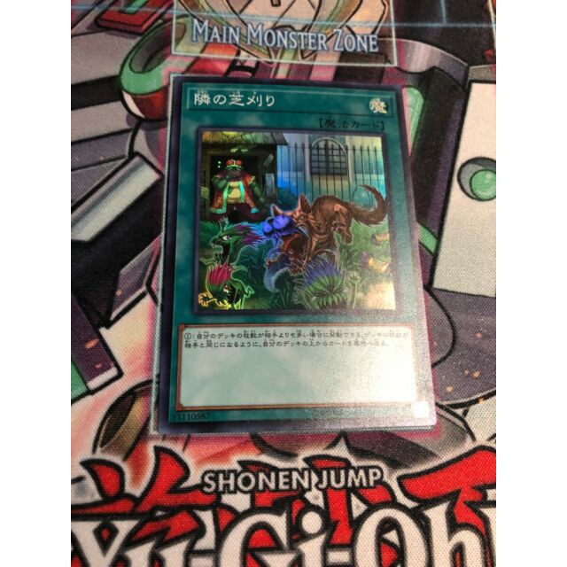 Thẻ bài YUGIOH - OCG - That Grass Looks Greener - RC02-JP041 - Super Rare - Normal Spell ...