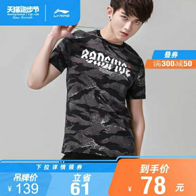 [AUTH]LINING BADFIVE ATSN159-CHÍNH HÃNG (CÓ SẴN) | Shopee Việt Nam