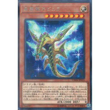 Lá bài thẻ bài Yugioh CHIM-JP015 - Nebula Dragon - Rare | Shopee Việt Nam