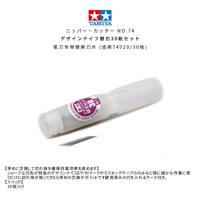 Dụng cụ mô hình TAMIYA - Lưỡi dao thay thế 74074 | Shopee Việt Nam