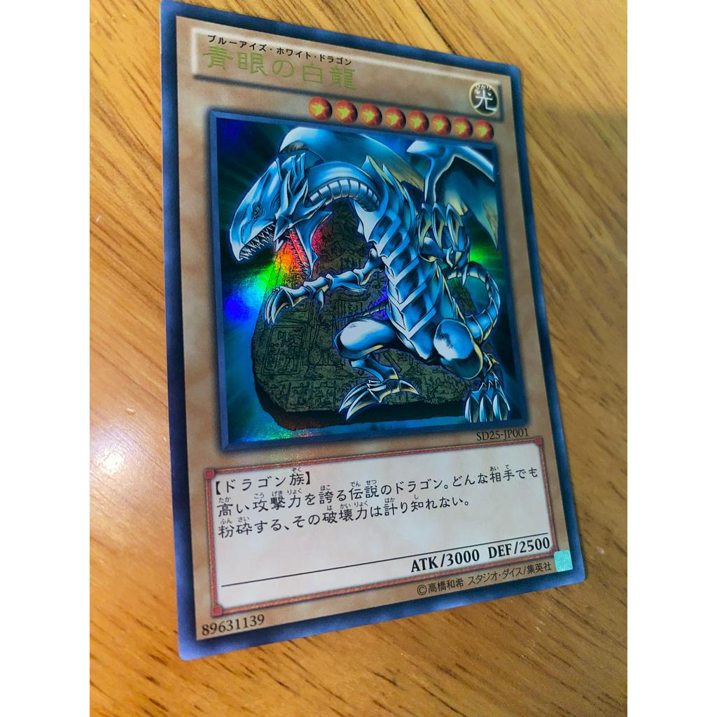 Blue-Eyes White Dragon SD25-JP001 Ultra Rare | Shopee Việt Nam
