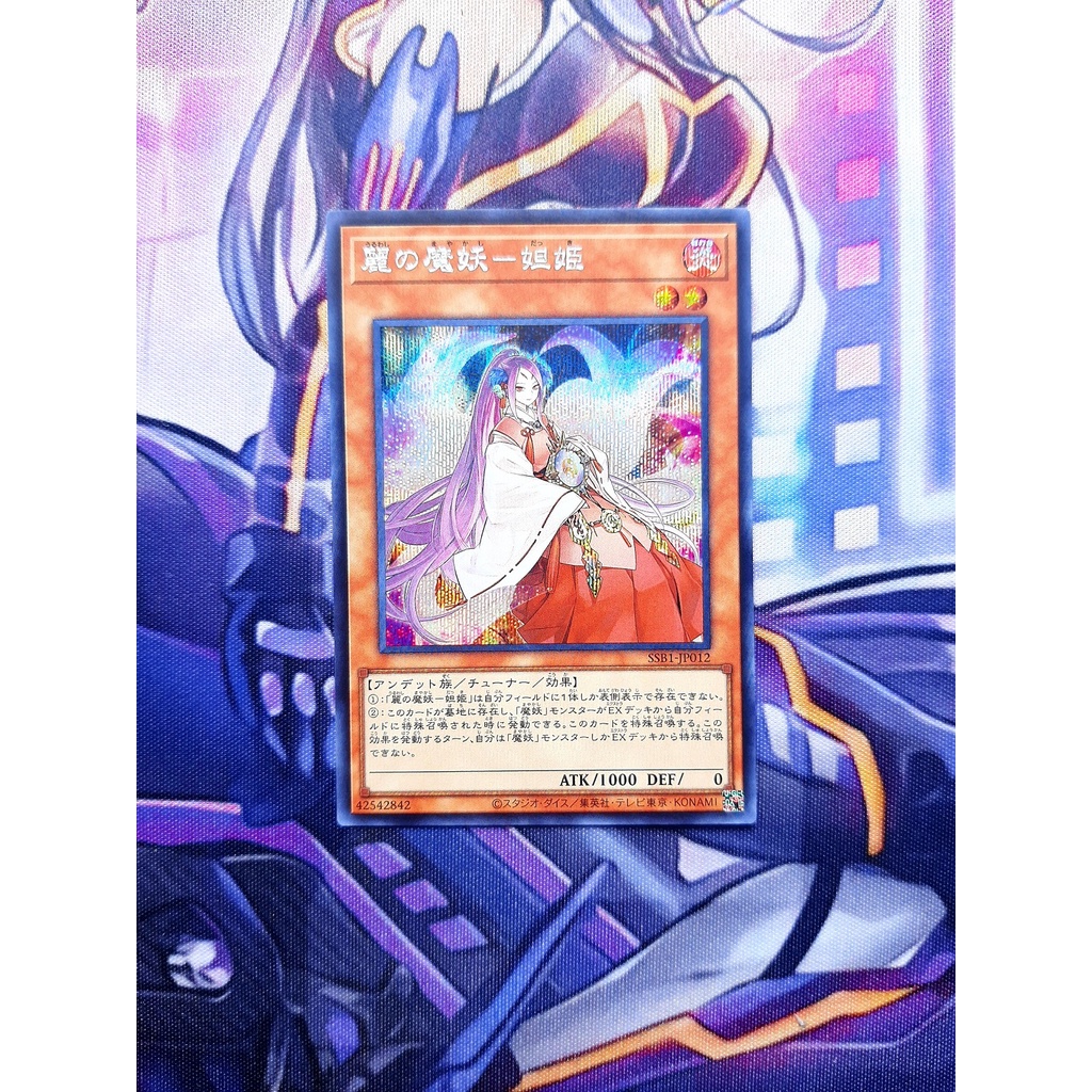 [ ĐẬU PHỘNG ] Thẻ Bài Yugioh OCG SSB1-JP012 - Dakki, the Graceful Mayakashi - Secret | Shopee ...