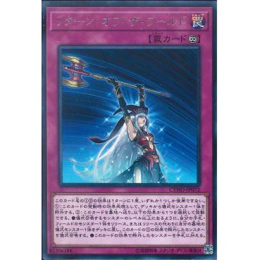 Lá bài thẻ bài Yugioh CYHO-JP072 - Renewal of the World - Rare | Shopee Việt Nam