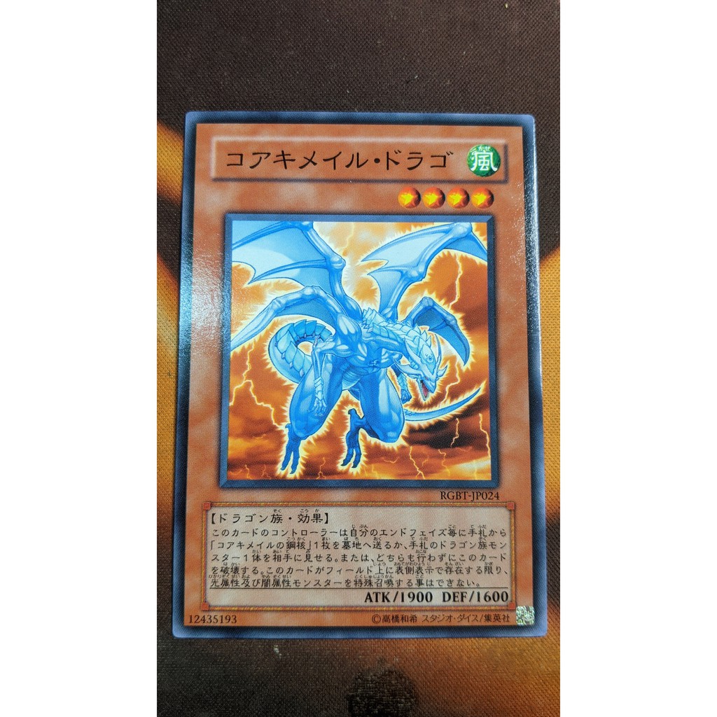 [Thẻ bài Yugioh OCG] RGBT-JP024 Koa'ki Meiru Drago - Common | Shopee Việt Nam