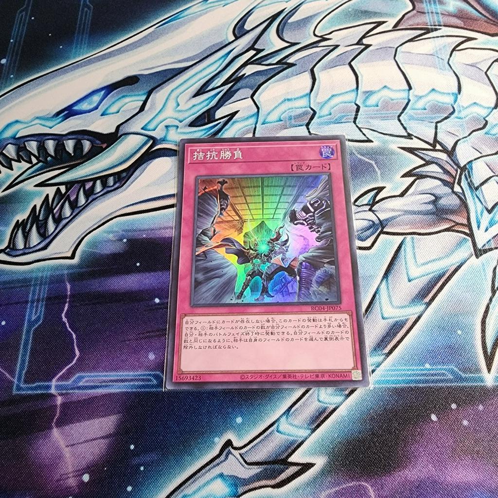 Bài Yugioh OCG [RC04] [SP] Evenly Matched | Shopee Việt Nam