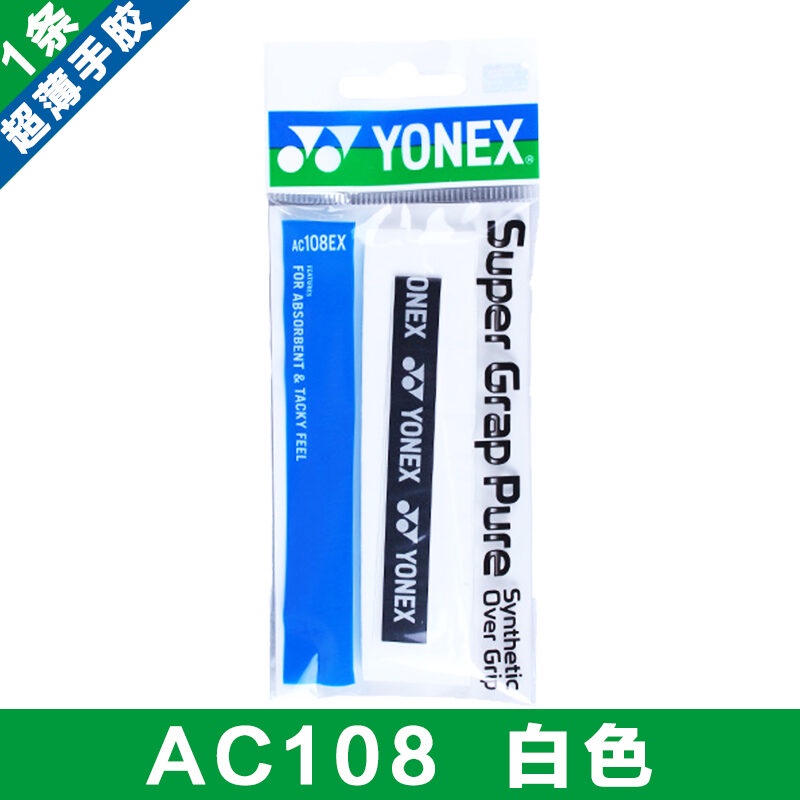 Quấn Cán Yonex AC108EX Chính Hãng , Quấn Vợt Tennis / Cầu Lông - Cực Êm , Bám Tay Chắc Chắn ...
