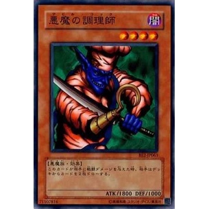 Thẻ bài YUGIOH - OCG - The Bistro Butcher - BE2-JP063 - Common - Effect Monster | Shopee Việt Nam