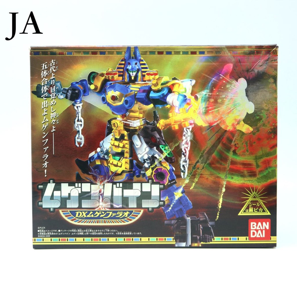 Mô hình đồ chơi DX Mugen Pharaoh bản đặc biệt trong Mugen Saga | Shopee ...