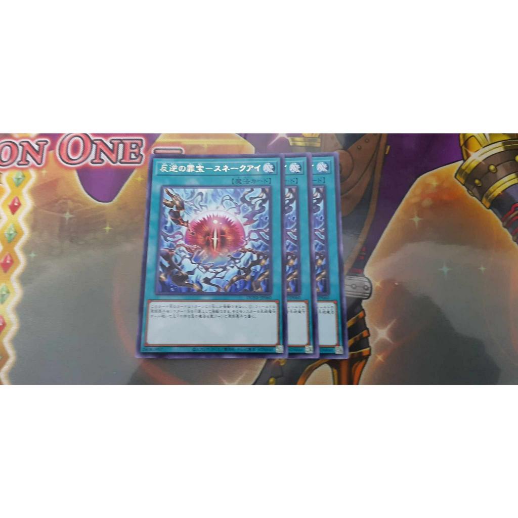 [ monkey Yugioh ] gói 3 Lá bài thẻ bài Yugioh dune jp060 - Corrupted Gem of Rebellion - Snake ...