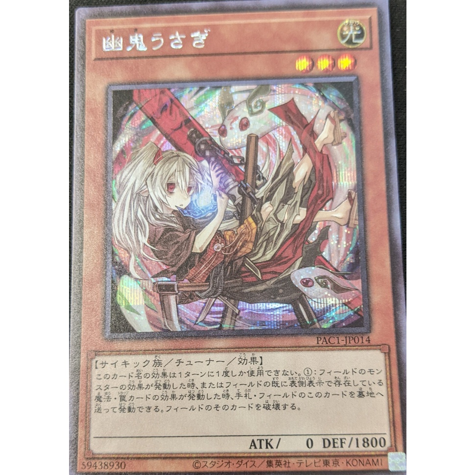 Thẻ bài Yugioh OCG PAC1-JP014 Ghost Ogre & Snow Rabbit | Shopee Việt Nam