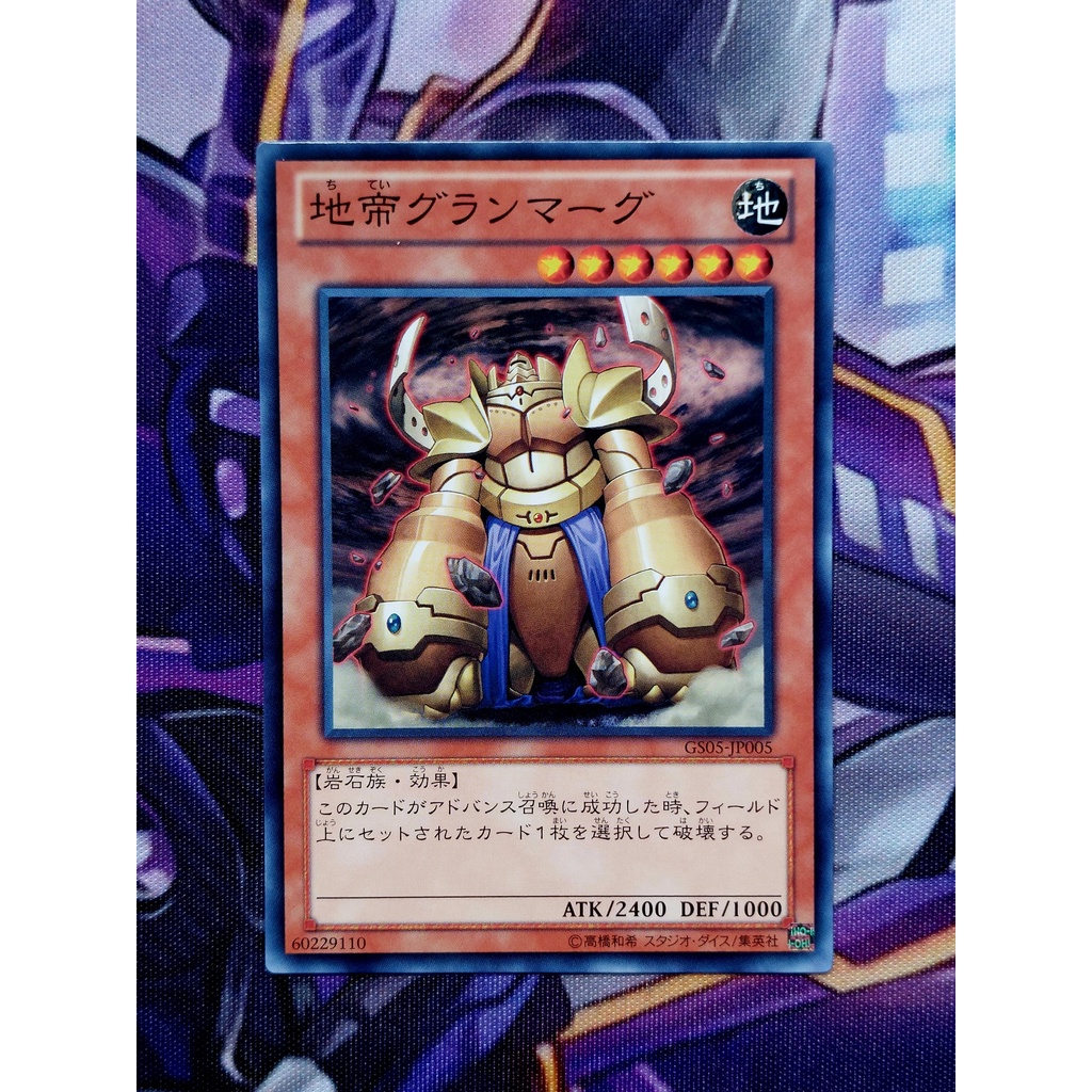 [ Đậu Phộng ] Thẻ Bài Yugioh OCG GS05-JP005 - Granmarg the Rock Monarch - Common | Shopee Việt Nam