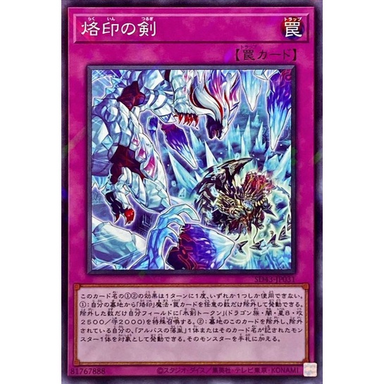 Thẻ bài YUGIOH - OCG - Branded Sword - Branded Blade - SD43-JP031 ...