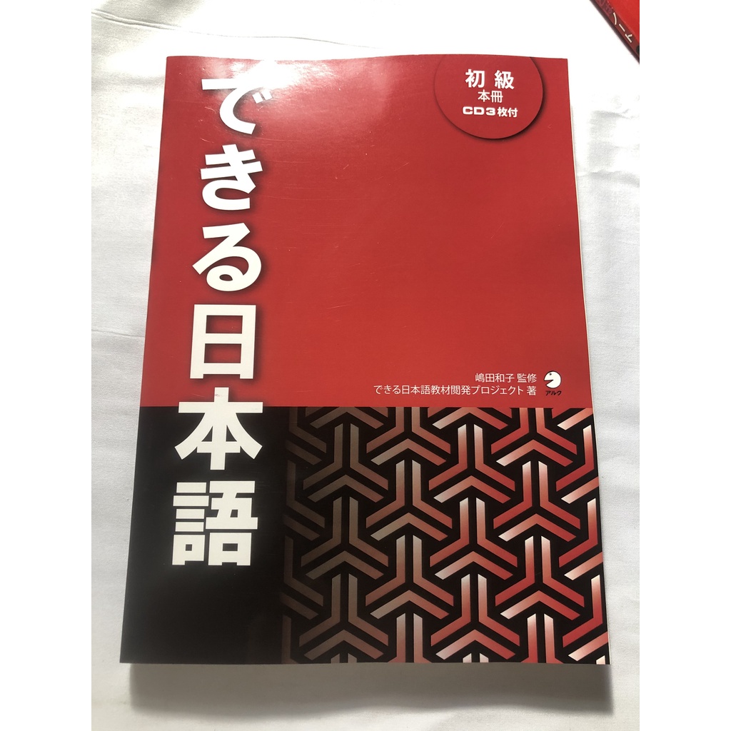 Sách tiếng Nhật - Luyện thi tiếng Nhật Dekiru Nihongo | Shopee Việt Nam