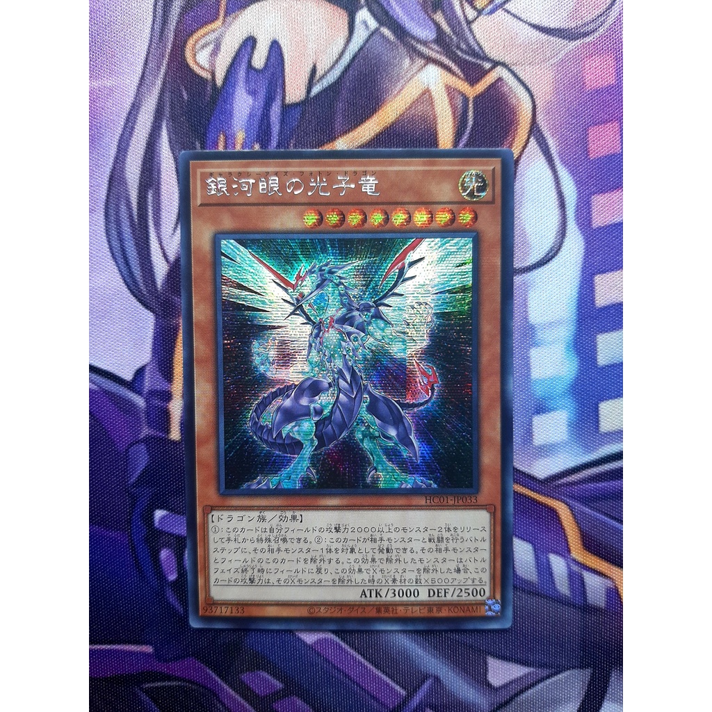[ Đỗ Lạc Shop ] Thẻ Bài Mint90 Yugioh OCG Galaxy-Eyes Photon Dragon | Shopee Việt Nam