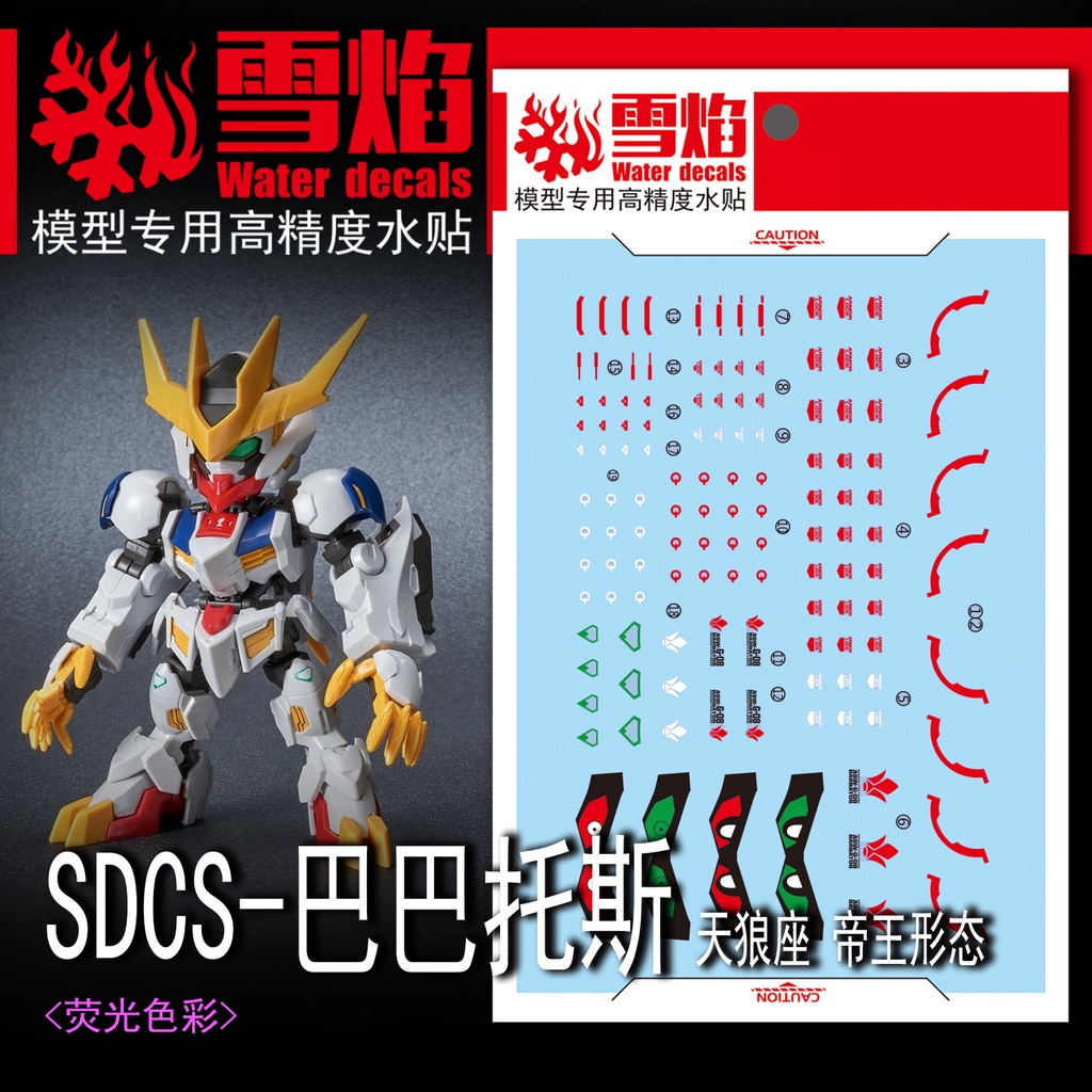 Xueyan Decal Cho SDCS BB SD Barbatos Lupus Rex Q Huỳnh Quang XYSD012 | Shopee Việt Nam