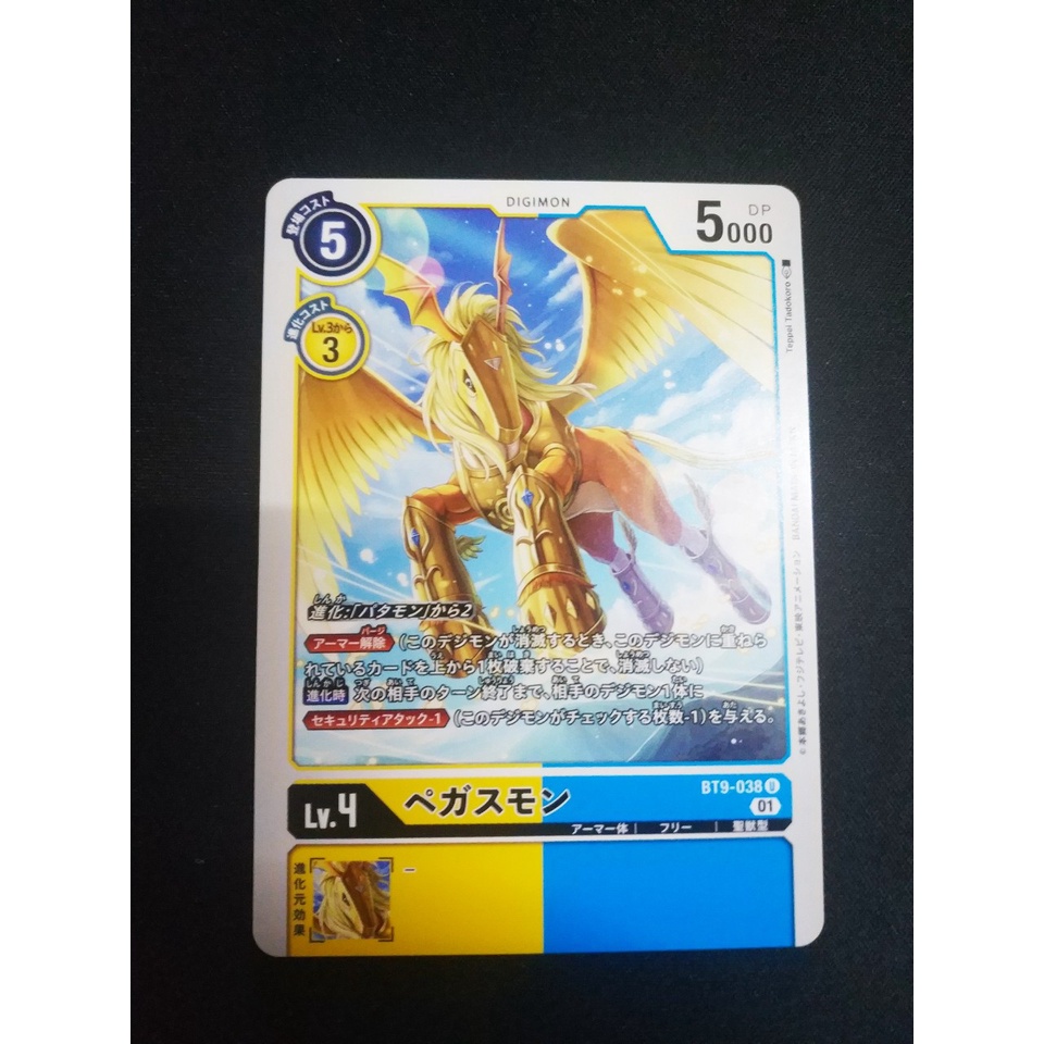 Thẻ bài Digimon - OCG - Pegasusmon / BT9-038' | Shopee Việt Nam