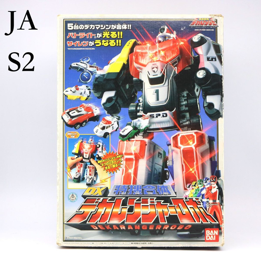 [ Mã S2 ] - Mô hình đồ chơi rô bốt DX Deka Robo trong siêu nhân Deka ...