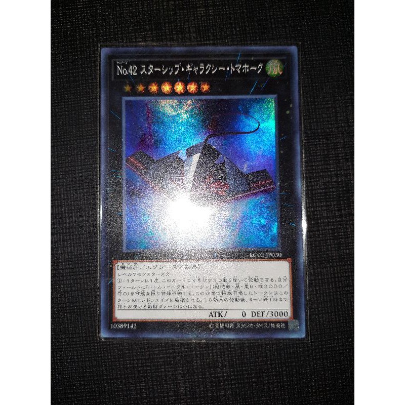 Thẻ bài Yugioh - Number 42: Galaxy Tomahawk | Shopee Việt Nam