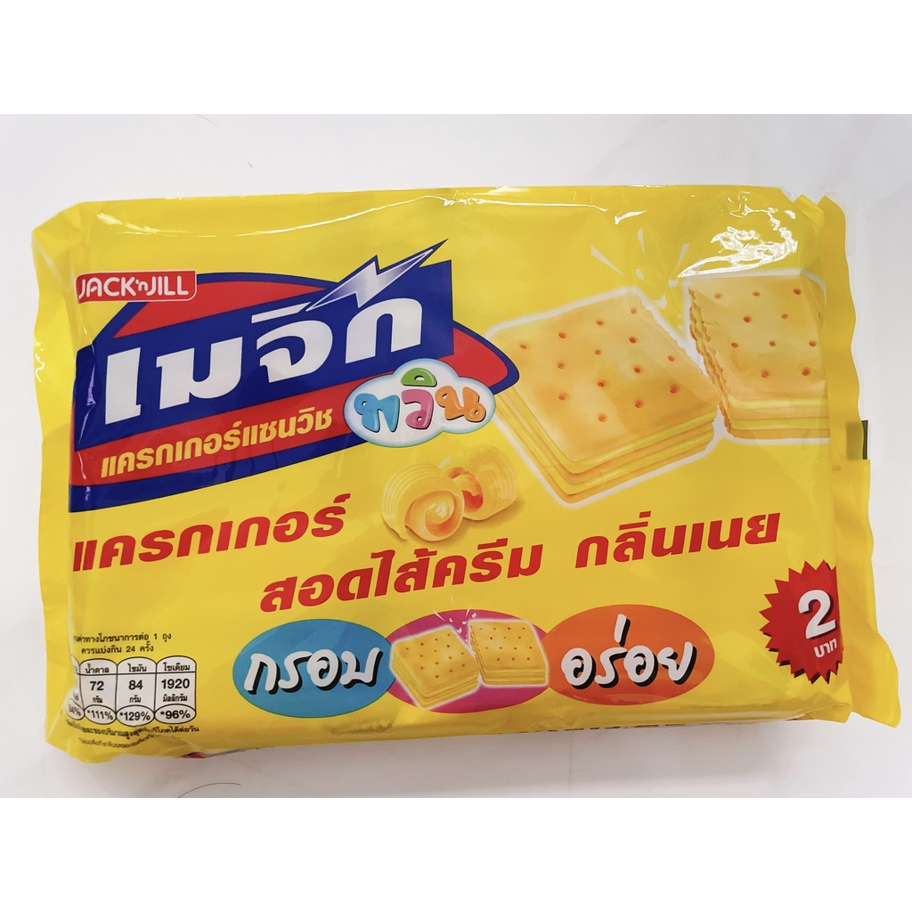 Bánh MAGIC CRACKER SANDWICH JACK&JILL Thái lan (Gói 24 cái) | Shopee ...