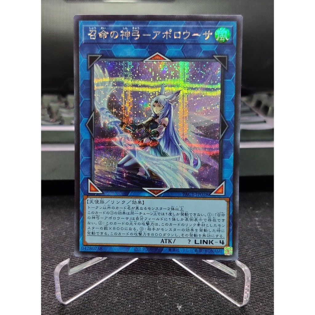 Thẻ bài Yugioh Apollousa, Bow of the Goddess PAC1-JP028 Secret Rare | Shopee Việt Nam