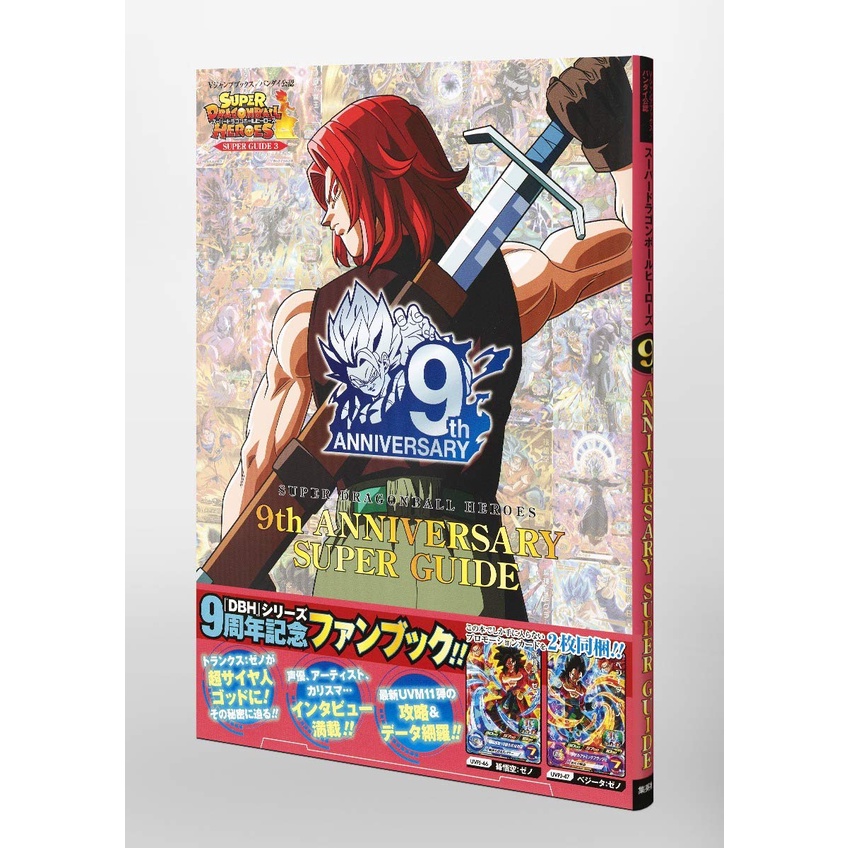 Sản phẩm Bandai Official Super Dragon Ball Heroes 9th ANNIVERSARY SUPER ...