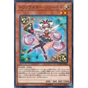 [ Zare Yugioh ] Lá bài thẻ bài Yugioh LVB1-JP008 COTD-JP006 - Trickstar Lilybell - ultra rare ...