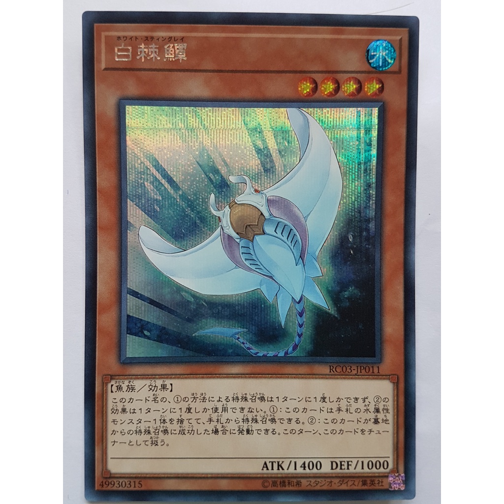 Bài Yugi RC03-JP011 - White Stingray | Shopee Việt Nam