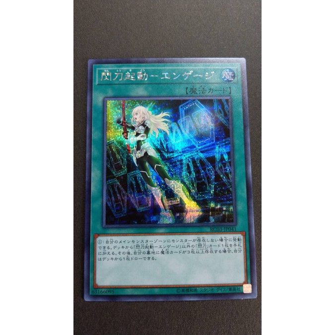 Thẻ bài YUGIOH - OCG - Sky Striker Mobilize - Engage! - RC03-JP041 - Secret Rare - Normal Spell ...
