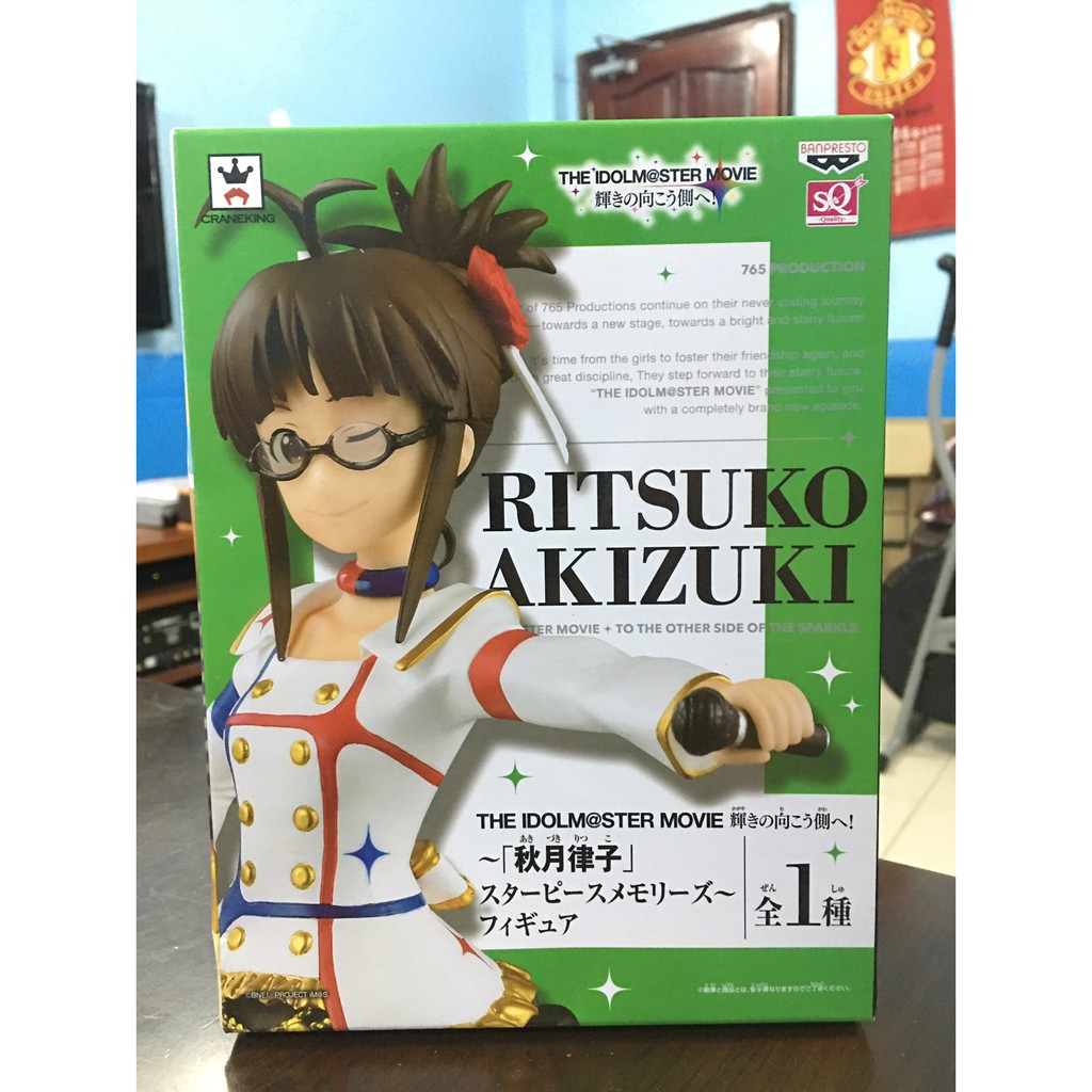 Mô hình Idol Master Movie SQ Ritsuko Akizuki Action Figure | Shopee ...