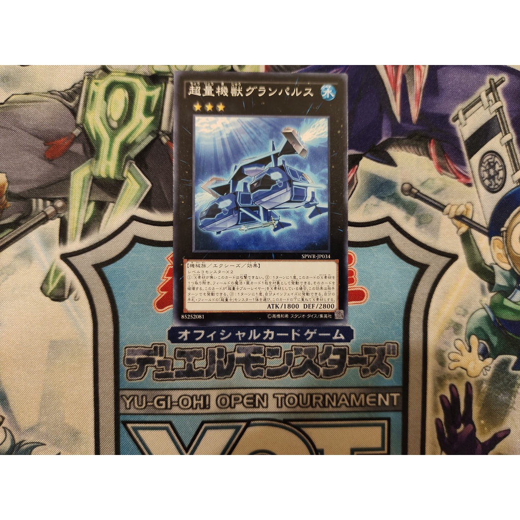 Thẻ bài Yugioh chính hãng Super Quantal Mech Beast Grampulse - SPWR-JP034 - Common | Shopee Việt Nam