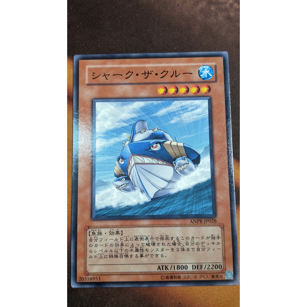 [Thẻ bài Yugioh OCG] ANPR-JP028 Shark Cruiser - Common | Shopee Việt Nam