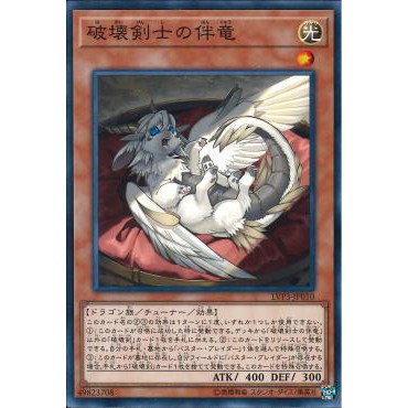 [ Zare Yugioh ] Lá bài thẻ bài LVP3 -JP010 - Buster Whelp of the ...