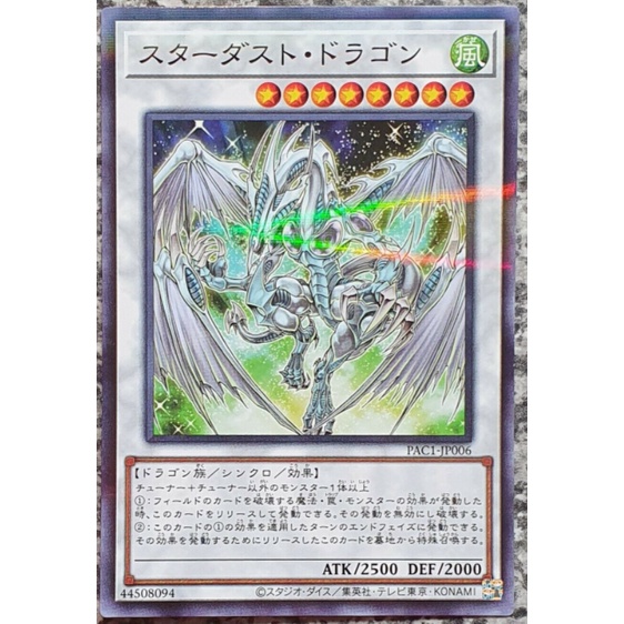 [Bài Yugioh] Lá bài Stardust Dragon \ PAC1-JP006 \ Parallel | Shopee Việt Nam
